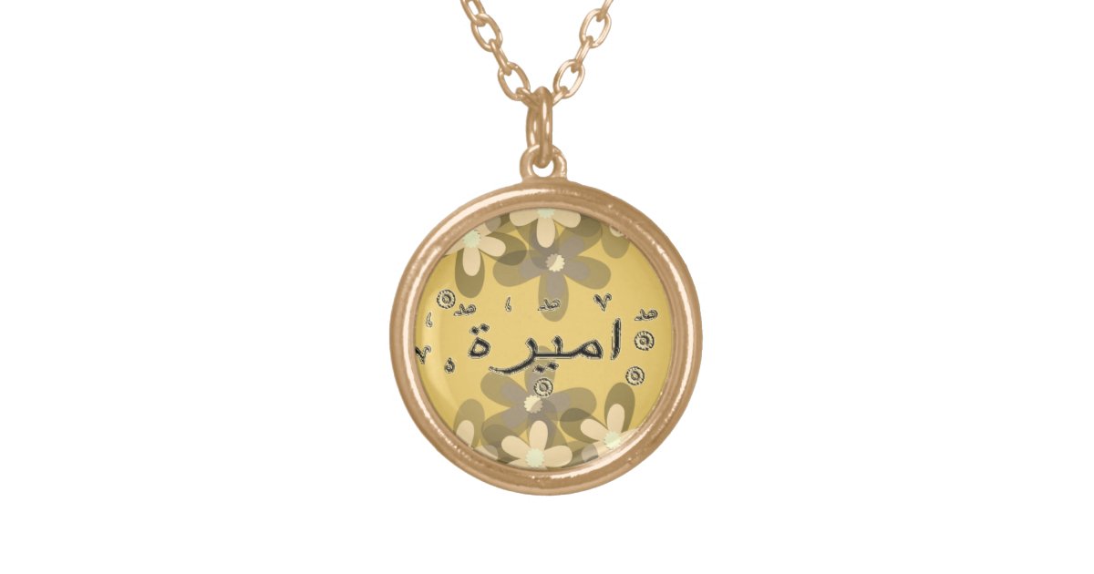 Ameera Amira Amirah Arabic Names Gold Plated Necklace Zazzle Ameera Amira Amirah Arabic Names Gold Plated Necklace Zazzle