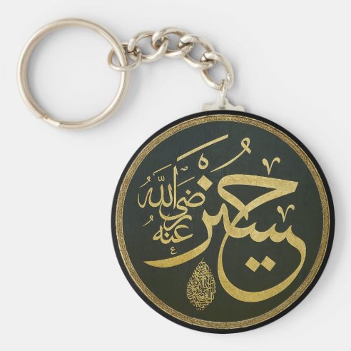 Islam Keychains & Key Rings | Zazzle CA