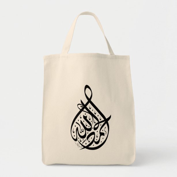 Islamic Bags | Zazzle CA