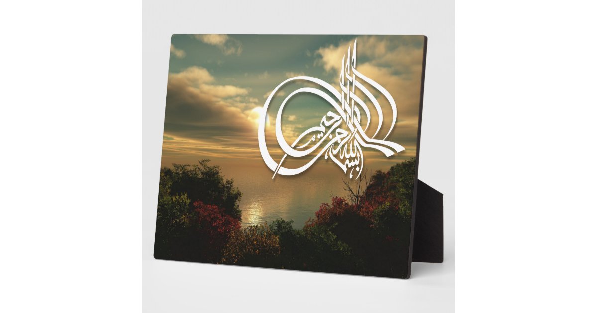 Bismillahirrahmanirrahim Islam Slogan Plaque | Zazzle