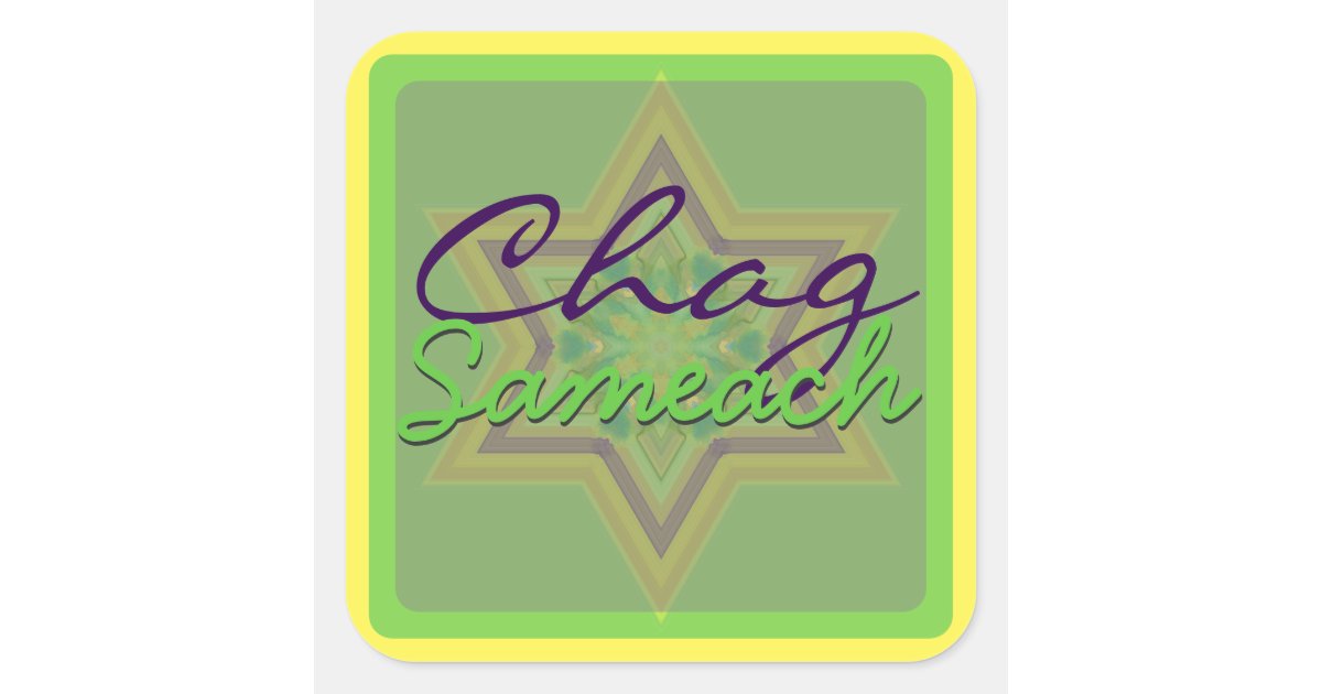 Chag Sameach | Jewish Holiday Hebrew Wishes Square Sticker | Zazzle
