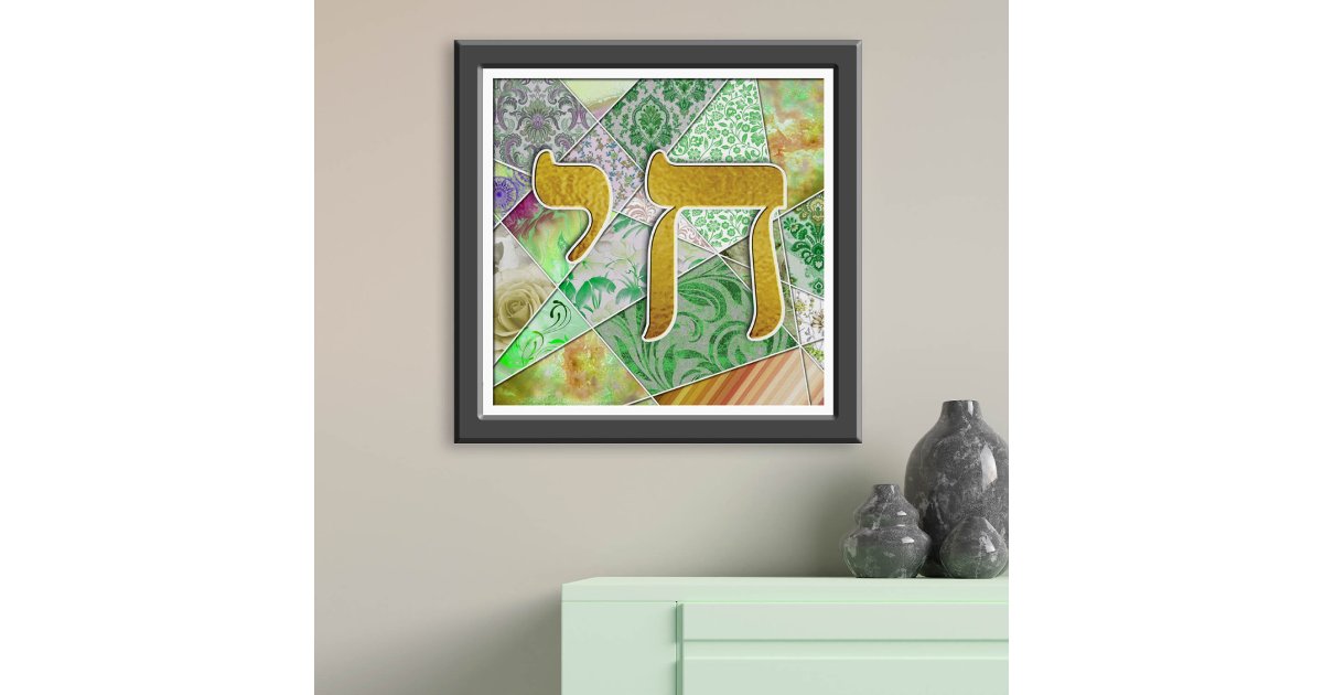 Chai Life in Hebrew Letters Green Quilt Effect Poster | Zazzle