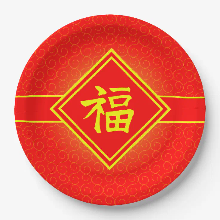 Chinese New Year - Red Lucky Fu Symbol Paper Plate | Zazzle