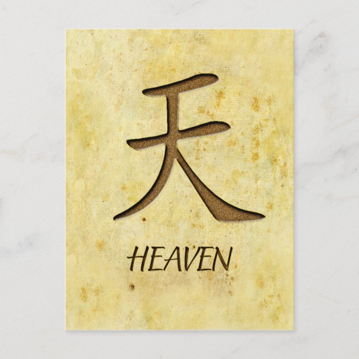 Chinese Symbol For Heaven Postcard | Zazzle.ca