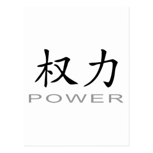 Chinese Symbol Postcards | Zazzle CA