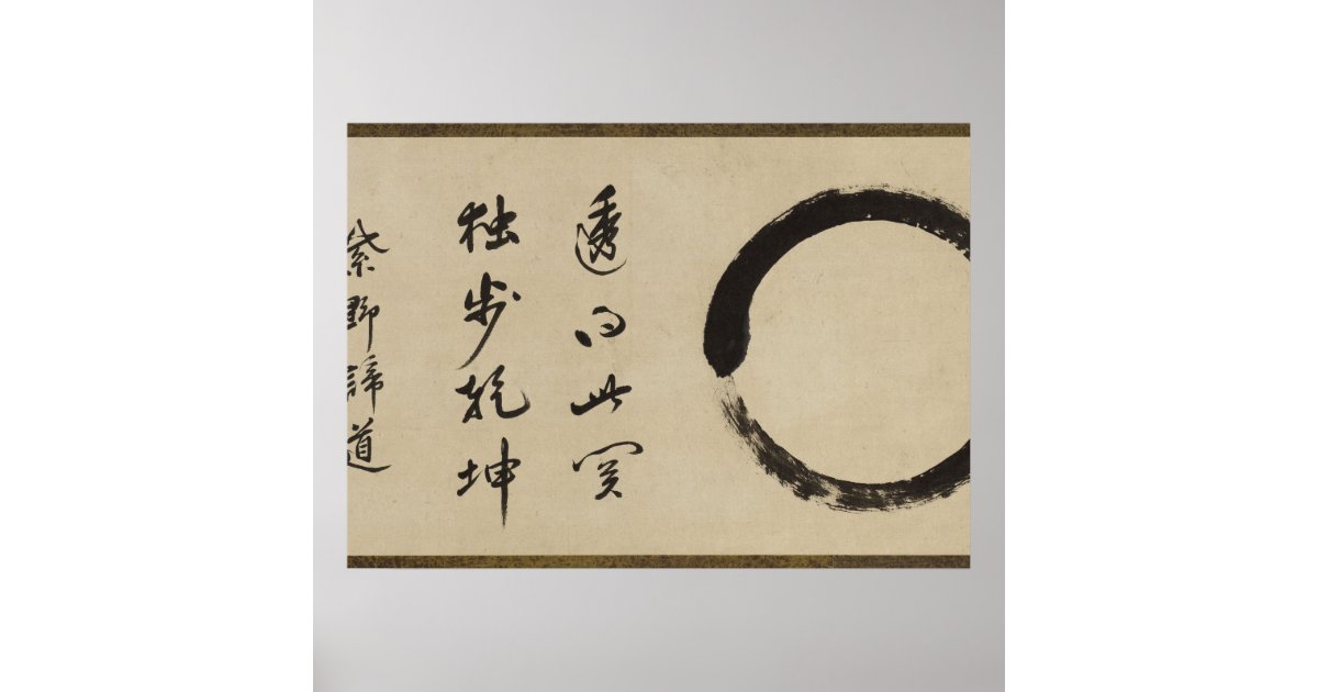 Enso by Taido Shufu Poster | Zazzle