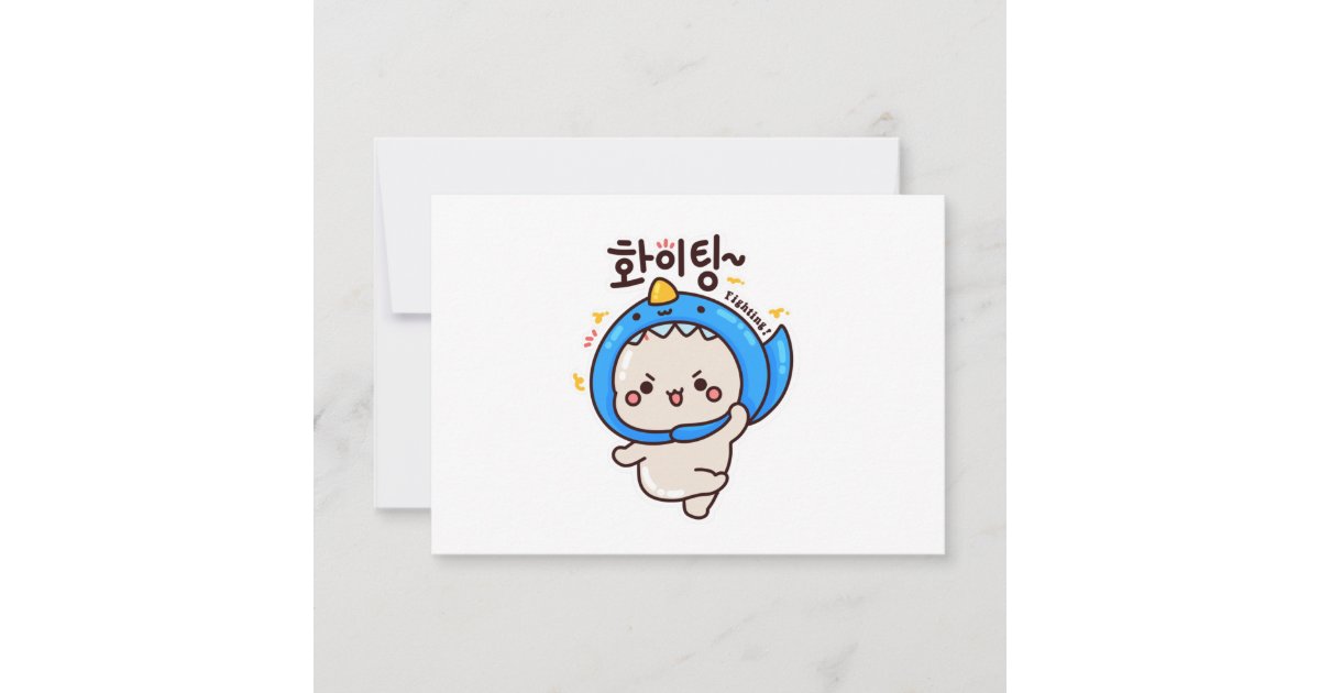 FIGHTING 화이팅 - Korean Hangul Thank You Card | Zazzle