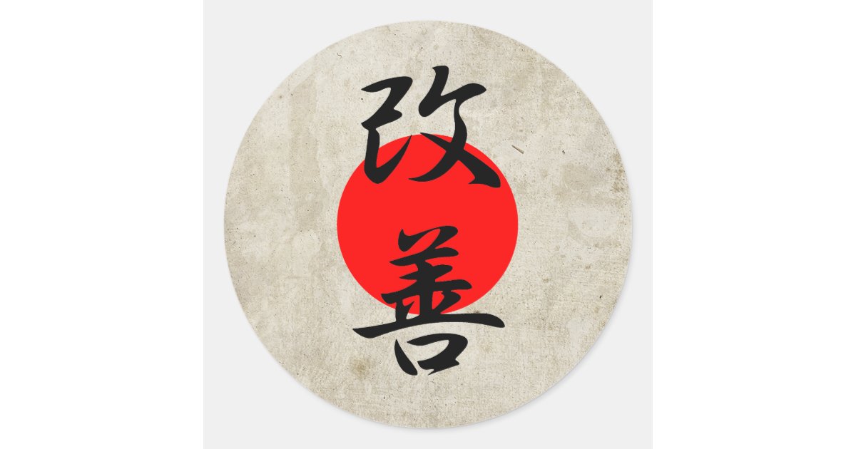 Improvement - Kaizen Classic Round Sticker | Zazzle