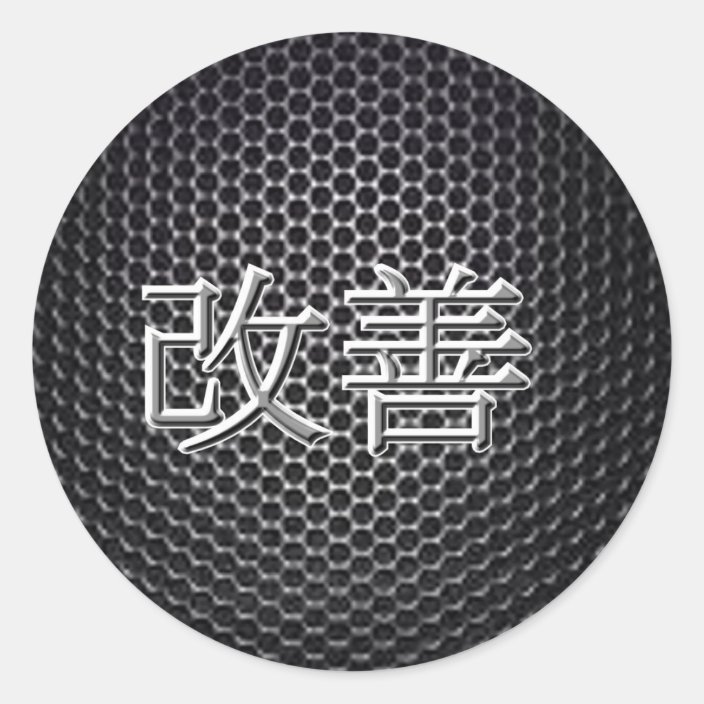 Kaizen (Improvement) Classic Round Sticker | Zazzle.ca