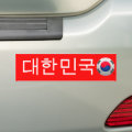 Korea Republic 대한민국 Football Bumper Sticker | Zazzle