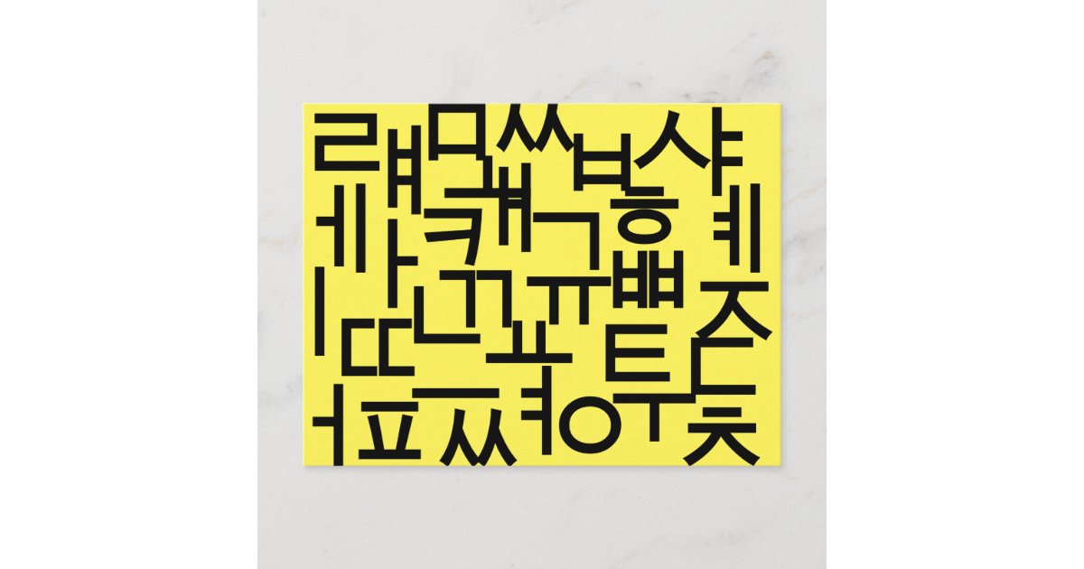 Korean Hangul Alphabet Scramble Postcard | Zazzle