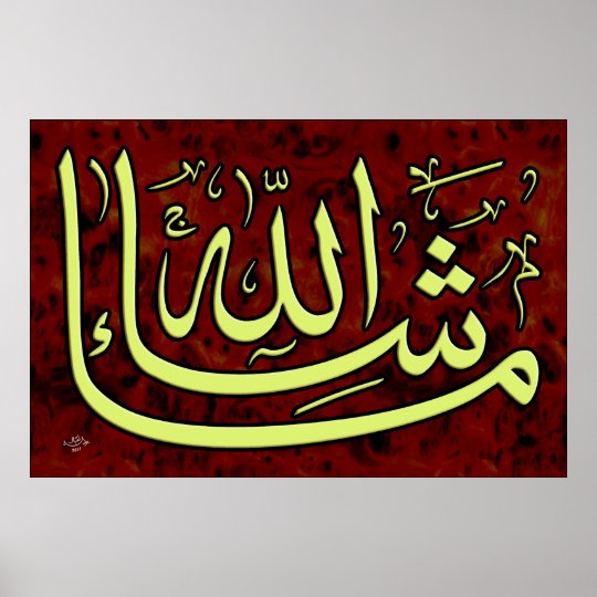 masha Allah Poster and vector file | Zazzle.ca
